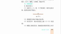 四边形第七讲 重心