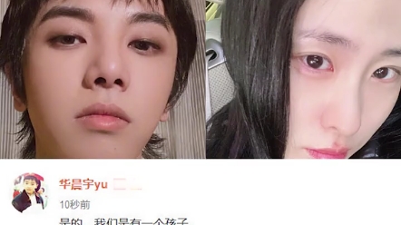 #华晨宇  #张碧晨 到底什么时候有的孩子?原来两人2015年一起录节目...