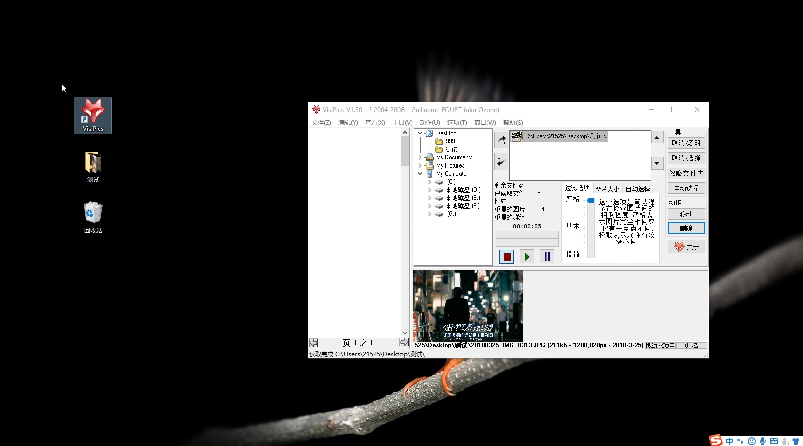 【SHIQINIUBI】怎样自动筛选电脑内重复的图片和照片?你只需要这个...