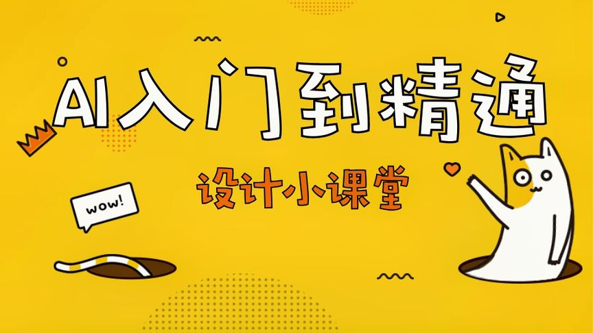 AI零基础入门教程(3)印刷文件中的出血