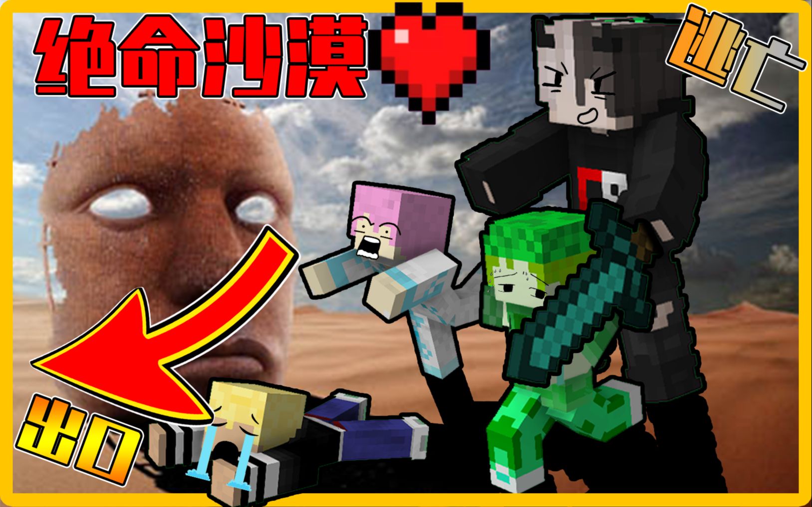 ...|⭐?能否逃脱?⭐|超爆笑|【麟风/小五/少羽/溜梅】我的世界多人小游戏