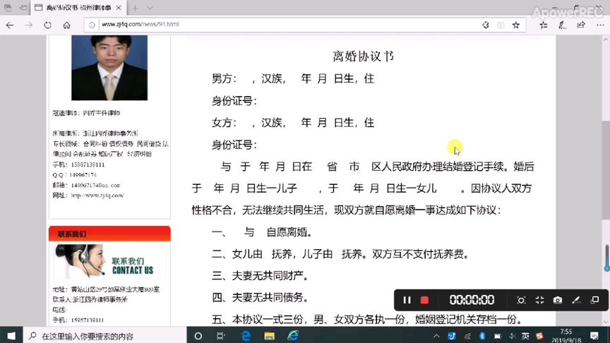 离婚协议书的写法要点