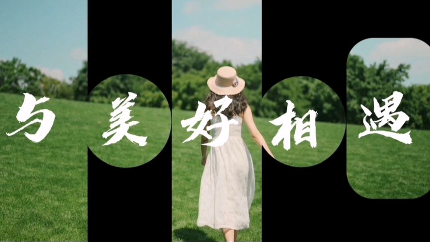 剪映制作,圆形蒙版一字排开显示并打开,简单易操作