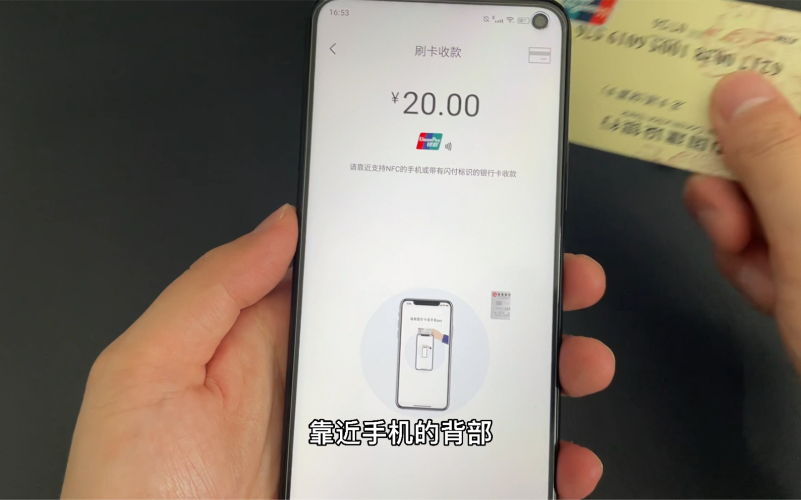 手机nfc居然可代替pos刷卡,更便捷高效,又一硬件将被手机淘汰!