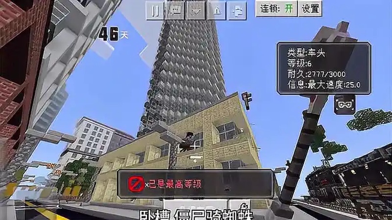 我的世界 末日列车生存(完结)