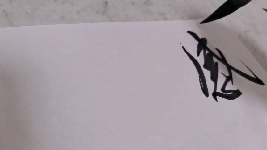 全红婵奥运夺冠后苦练字,签名更加自信,恩师透露不接受采访原因