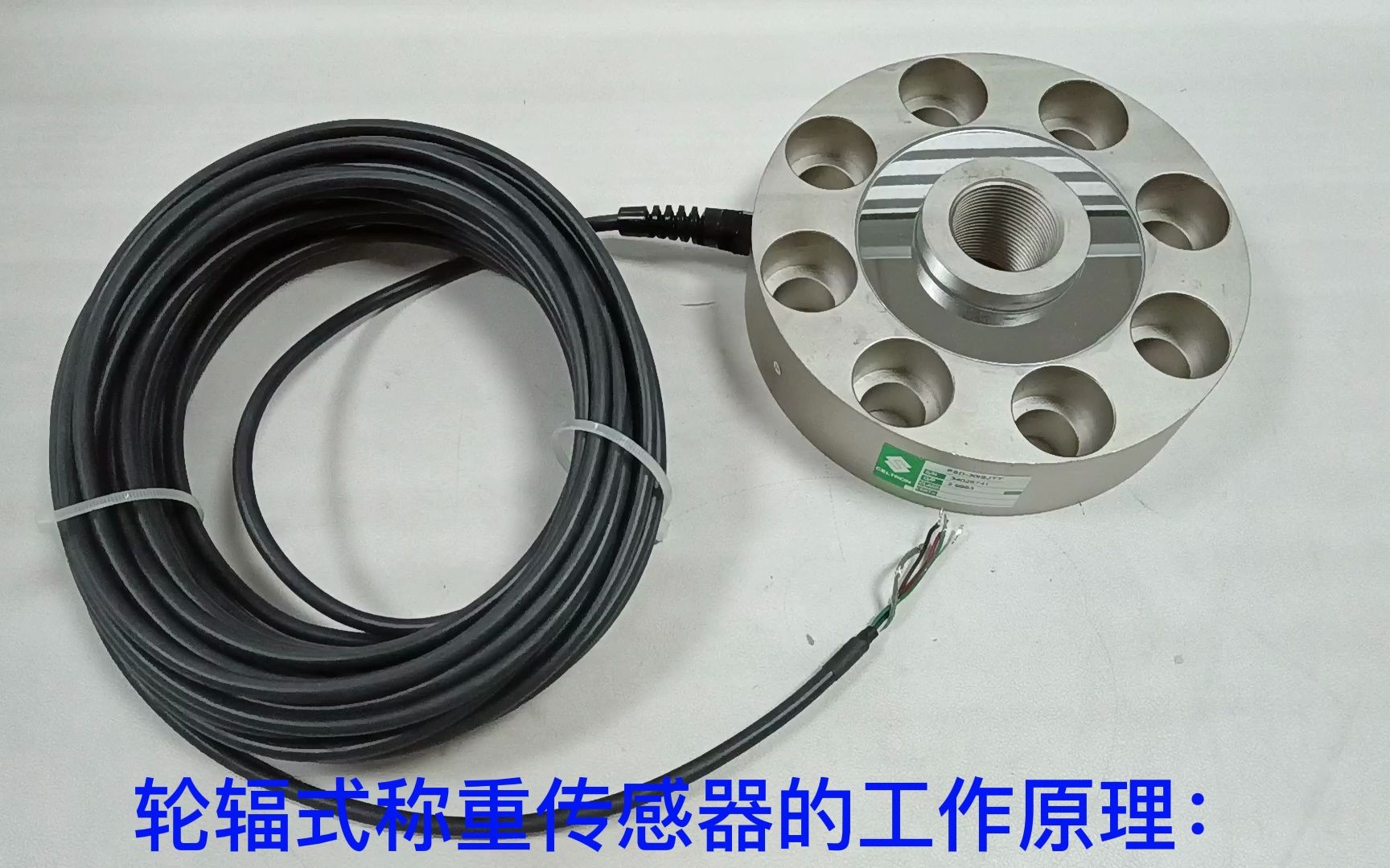世铨轮辐式称重传感器的工作原理