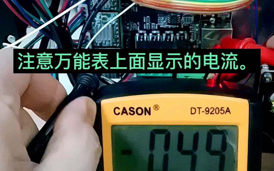 3d打印机驱动电流调节