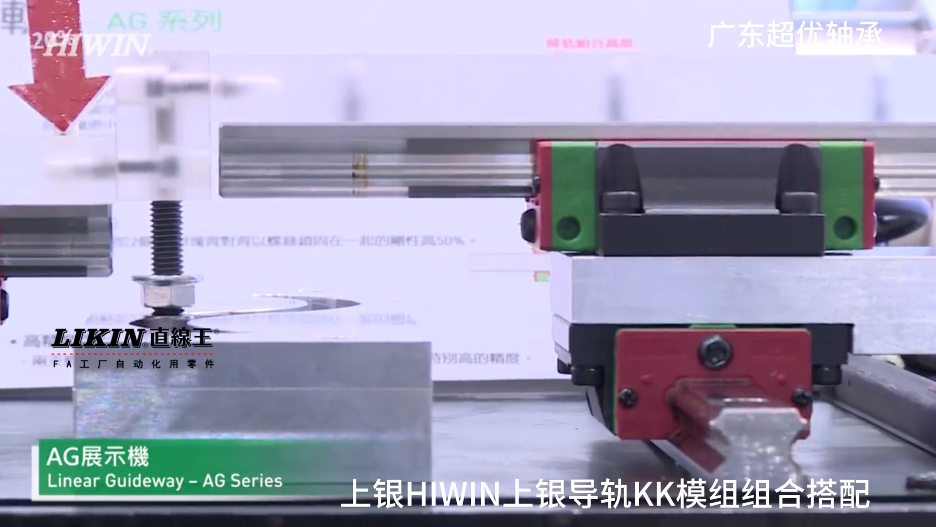 [上银HIWIN的作品]上银导轨KK模组组合搭配