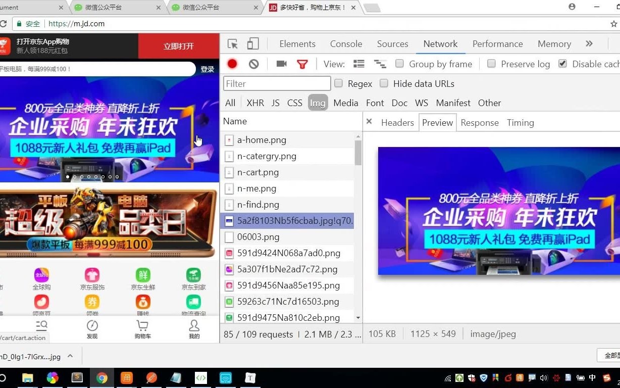微信小程序开发(共67集)