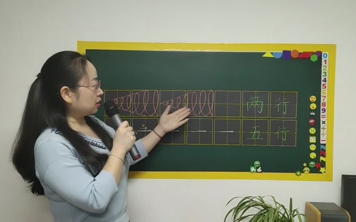 【硬笔书法3】幼小衔接:小学低年级入门
