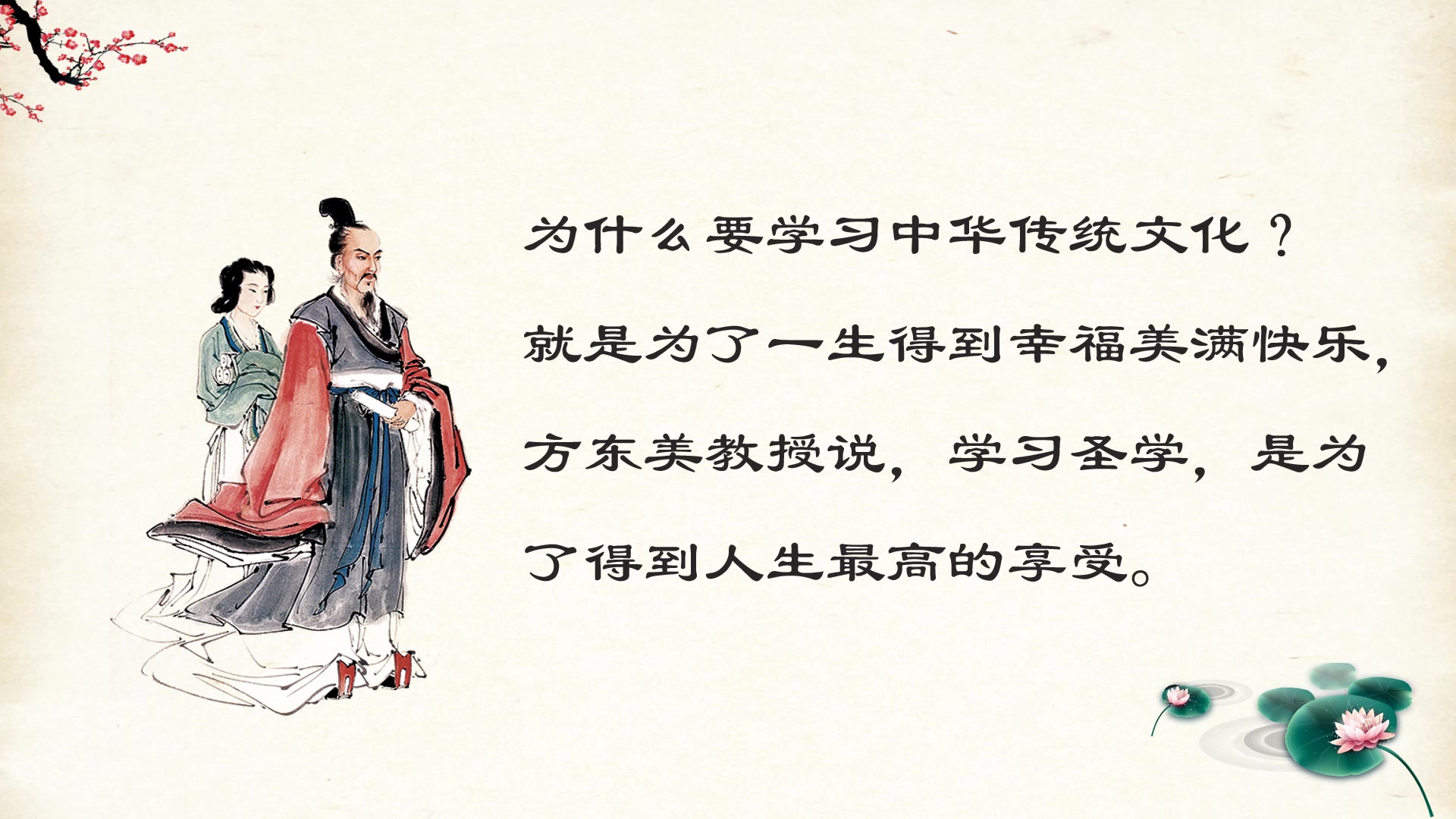 【高考语文作文素材】传统文化(理论)