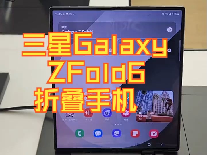 三星折叠屏使用小技巧三星折叠手机 三星zfold6