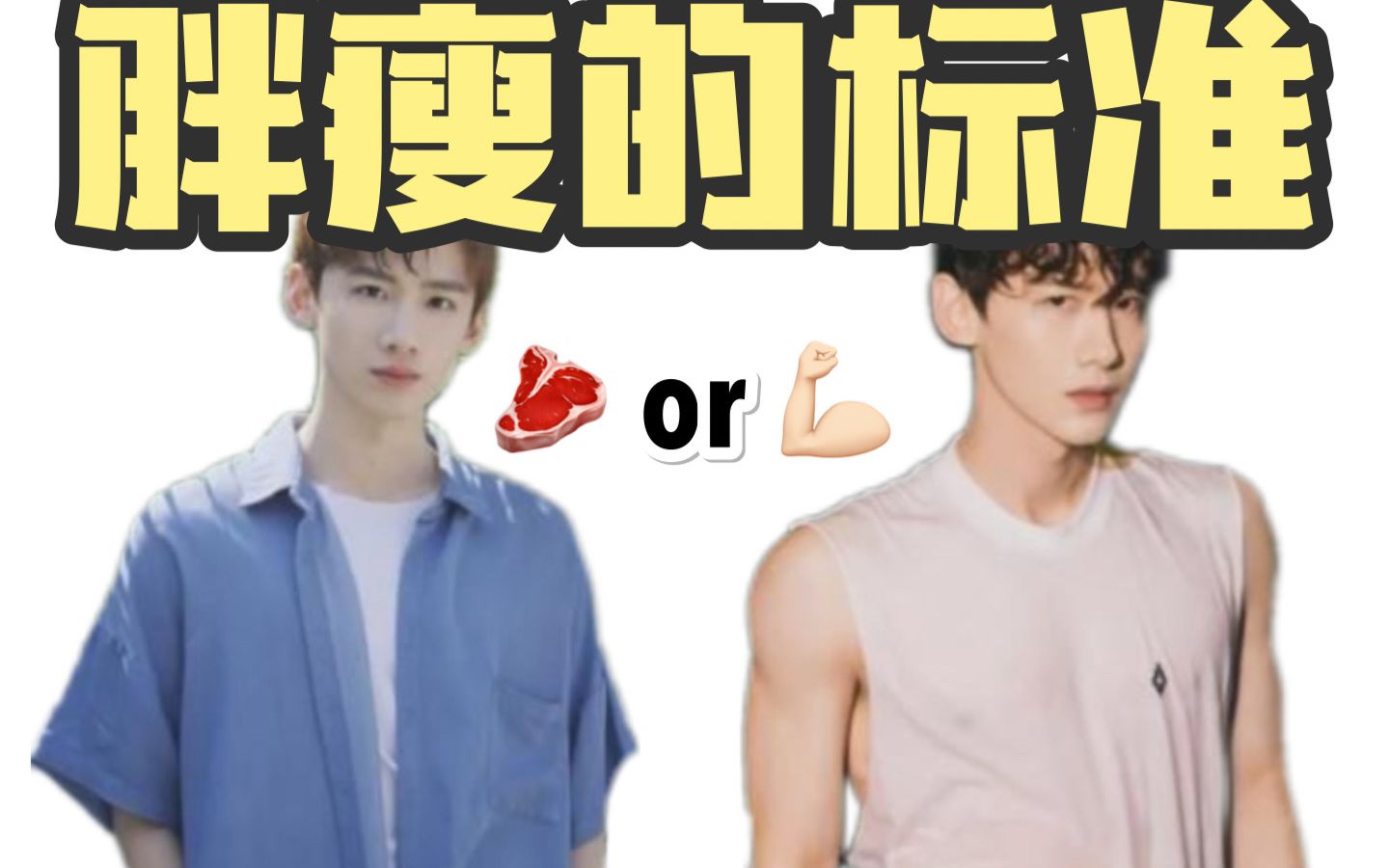 ...怎么判断自己是胖是瘦?胖的是ߥ�还是ߒ� ▏【BMI】&【体脂率】