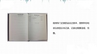 如何整理会议录音并记录?