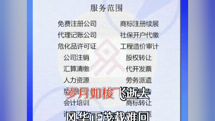 易代账财税,你身边的财税顾问