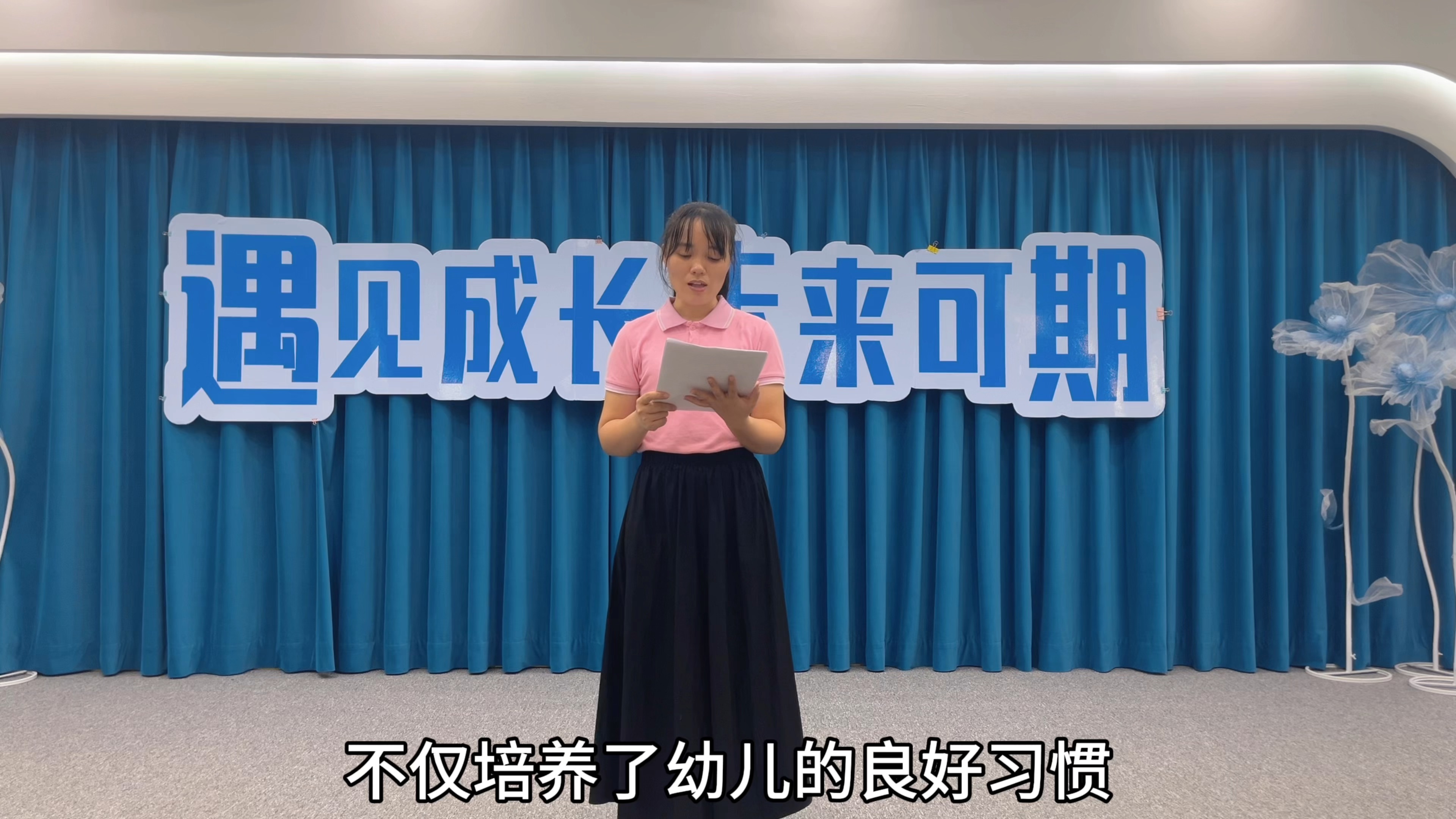 幼小衔接教研案例《我要上小学了》