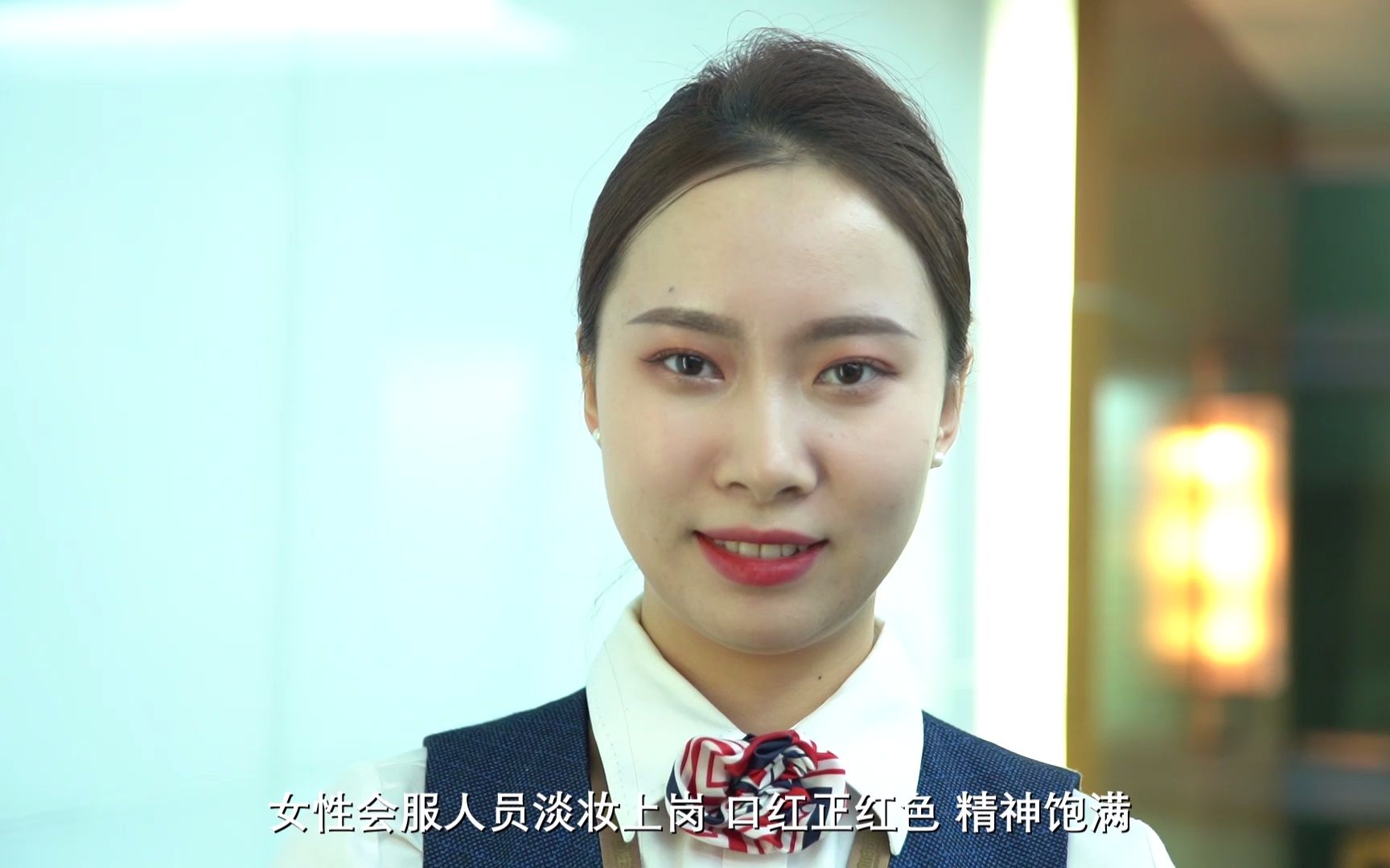 会议服务标准化-仪容规范