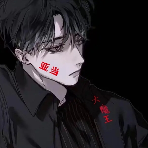 大魔王亚当 