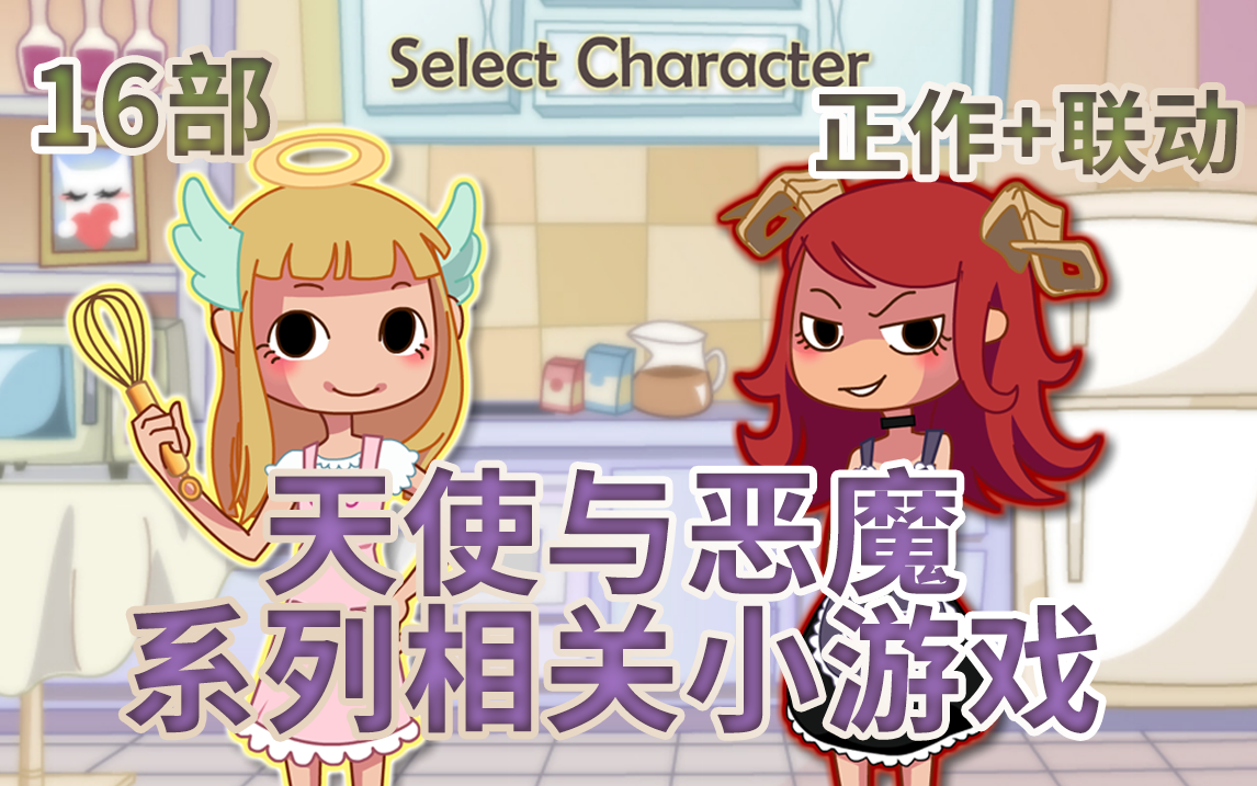 ...的诡计找茬/魔女的糖果屋/拼图沙画_Devilish Games_4399童年回忆