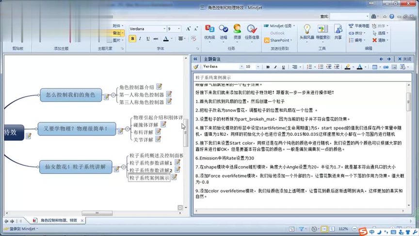 unity3d从入门到大佬最全教程:第58讲,粒子系统案例演示