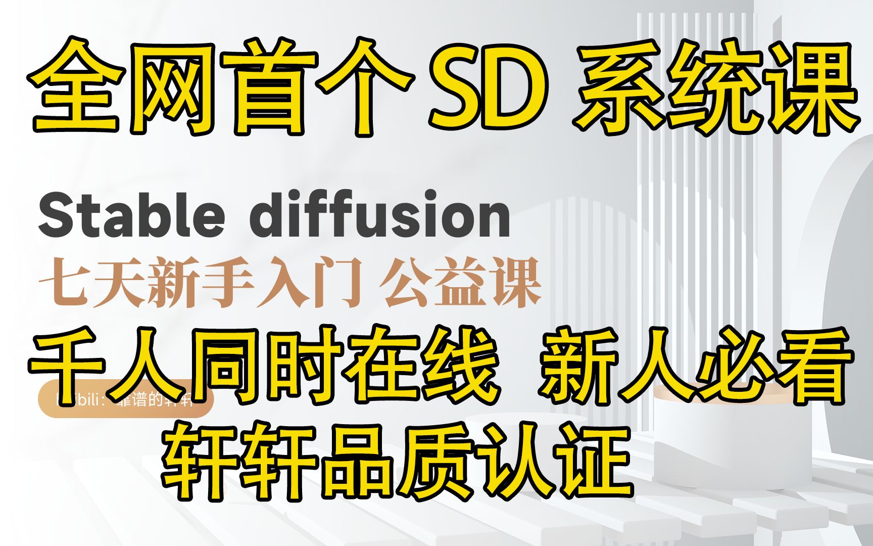 【第六天07】Controlnet剩余参数讲解