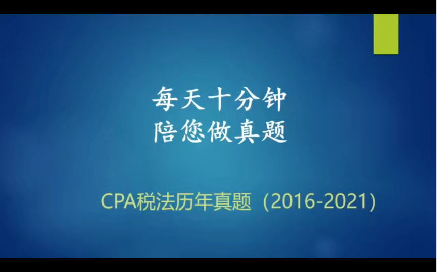 第十二章国际税收税务实务