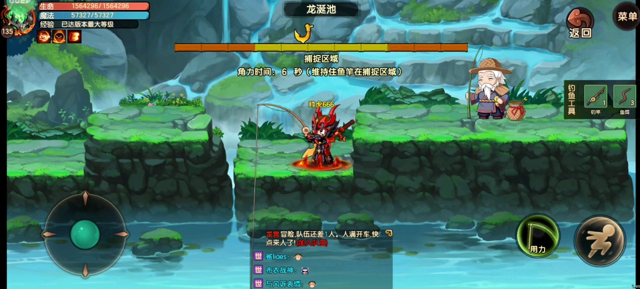 造梦无双:日常第三十五期——无量山抓鱼!