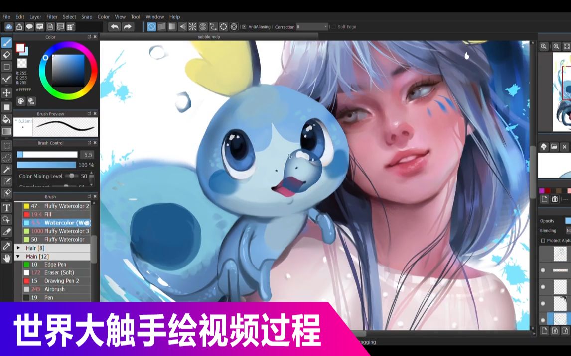 【世界级大触绘画教程】板绘精灵宝可梦剑与盾