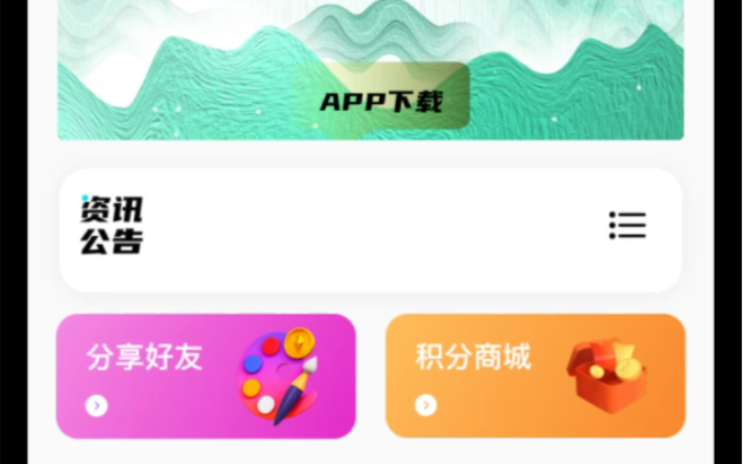 ...合成➕积分商城等等对接企业微信或者企业支付宝,或者第三方支付通道