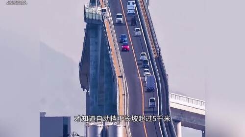 你知道自动挡下长坡挂d挡这么危险吗?