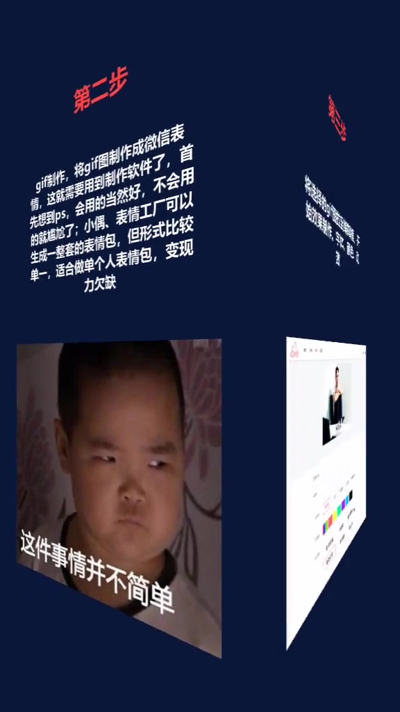 教你制作微信GIF表情包。看过来 #网络大过年 #编程