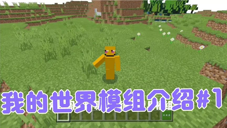 [我的世界]推荐那些免费的载具模组!