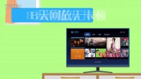 装宽带看电视到移动