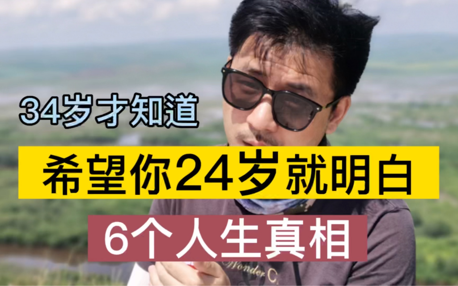 ...希望你24岁就知道,关于金钱,社交,自我成长,BTW我很喜欢现在的自己