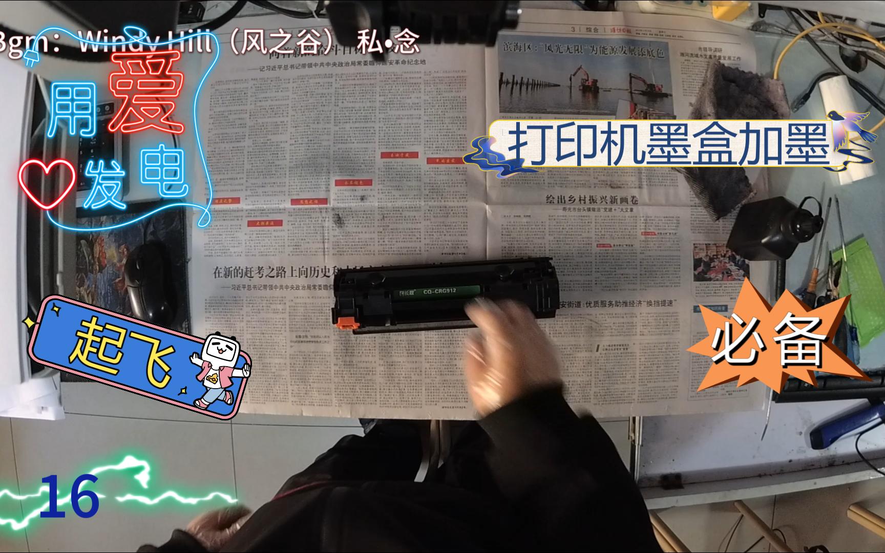 88A(CRG912)硒鼓加墨,我竟然认错了,代用墨盒型号(一)