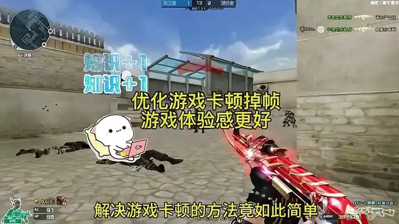 cf解决游戏卡顿掉帧方法教学,让你的游戏更加丝滑