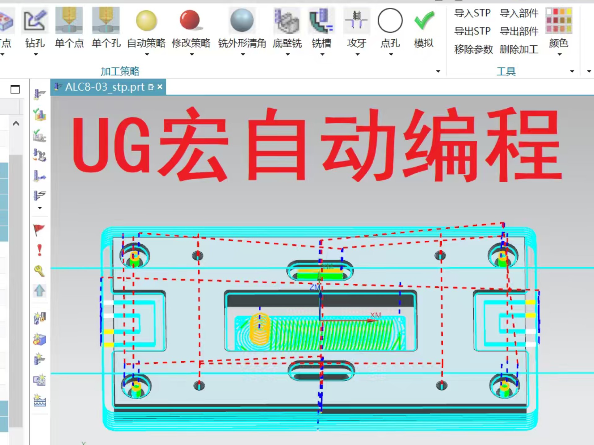 UG宏自动编程,UG编程模板