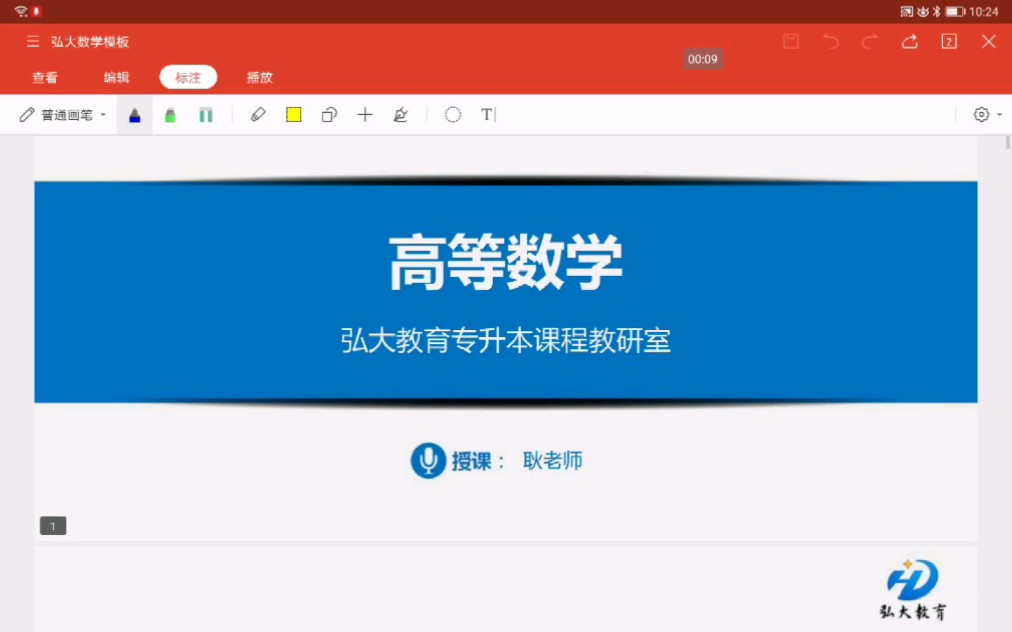 2021年辽宁省专升本考试:高等数学考试分析+题型介绍