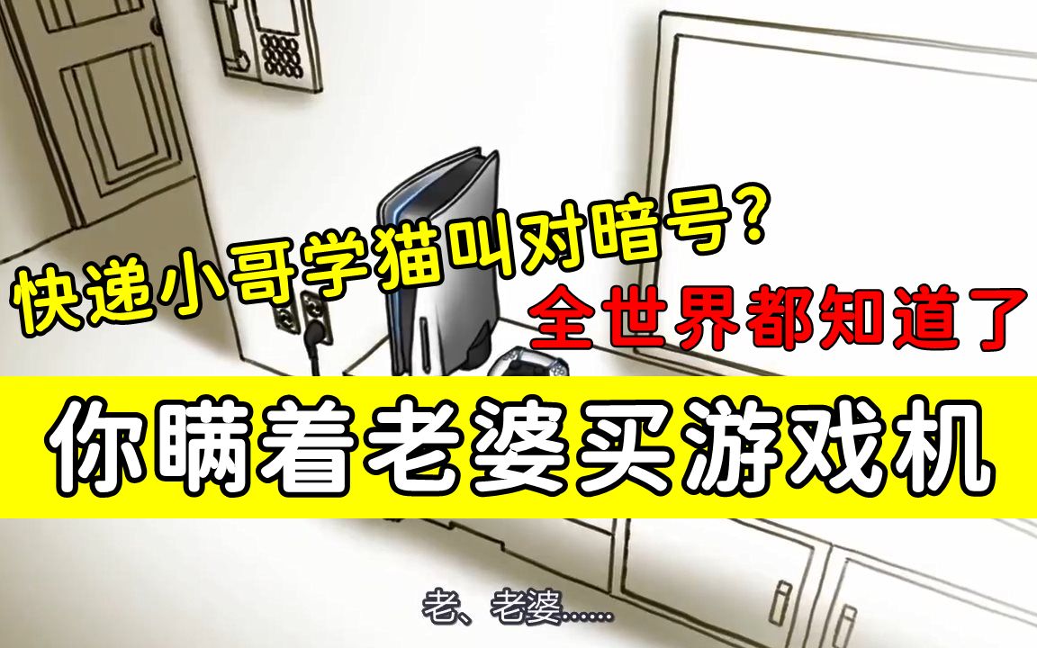 【SWITCH日报】男子瞒着老婆买游戏机结果上了新闻,死亡空间或将...