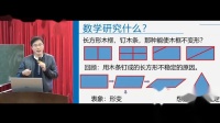 建立几何直观 发展推理意识