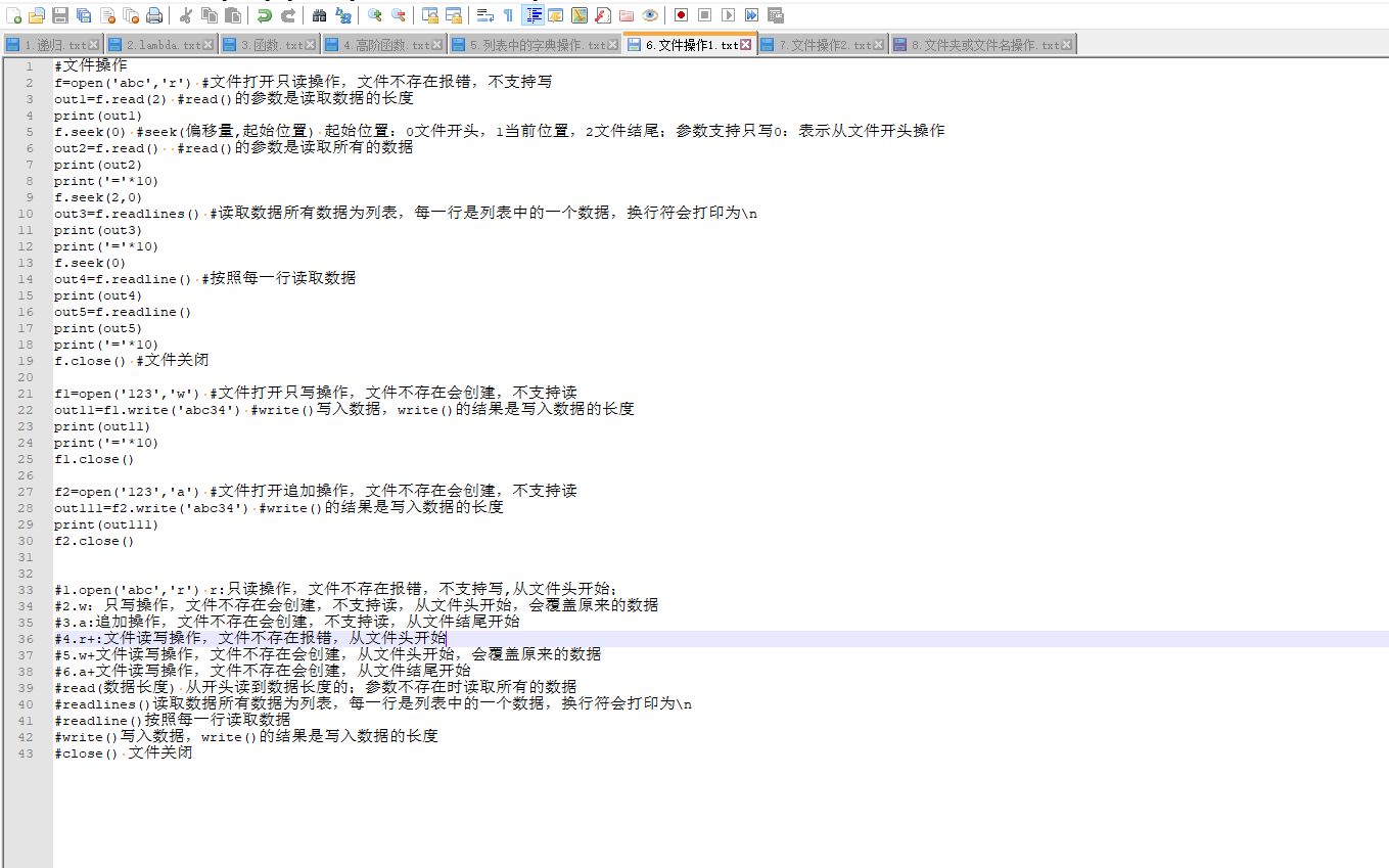 递归+lamda+高阶函数+列表中的字典+文件,文件夹操作