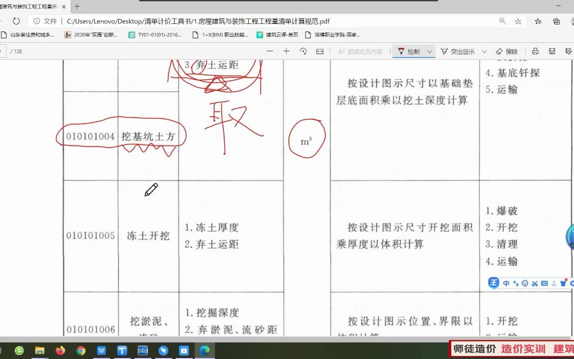 编制清单时规范给了多个计量单位,该如何选择?