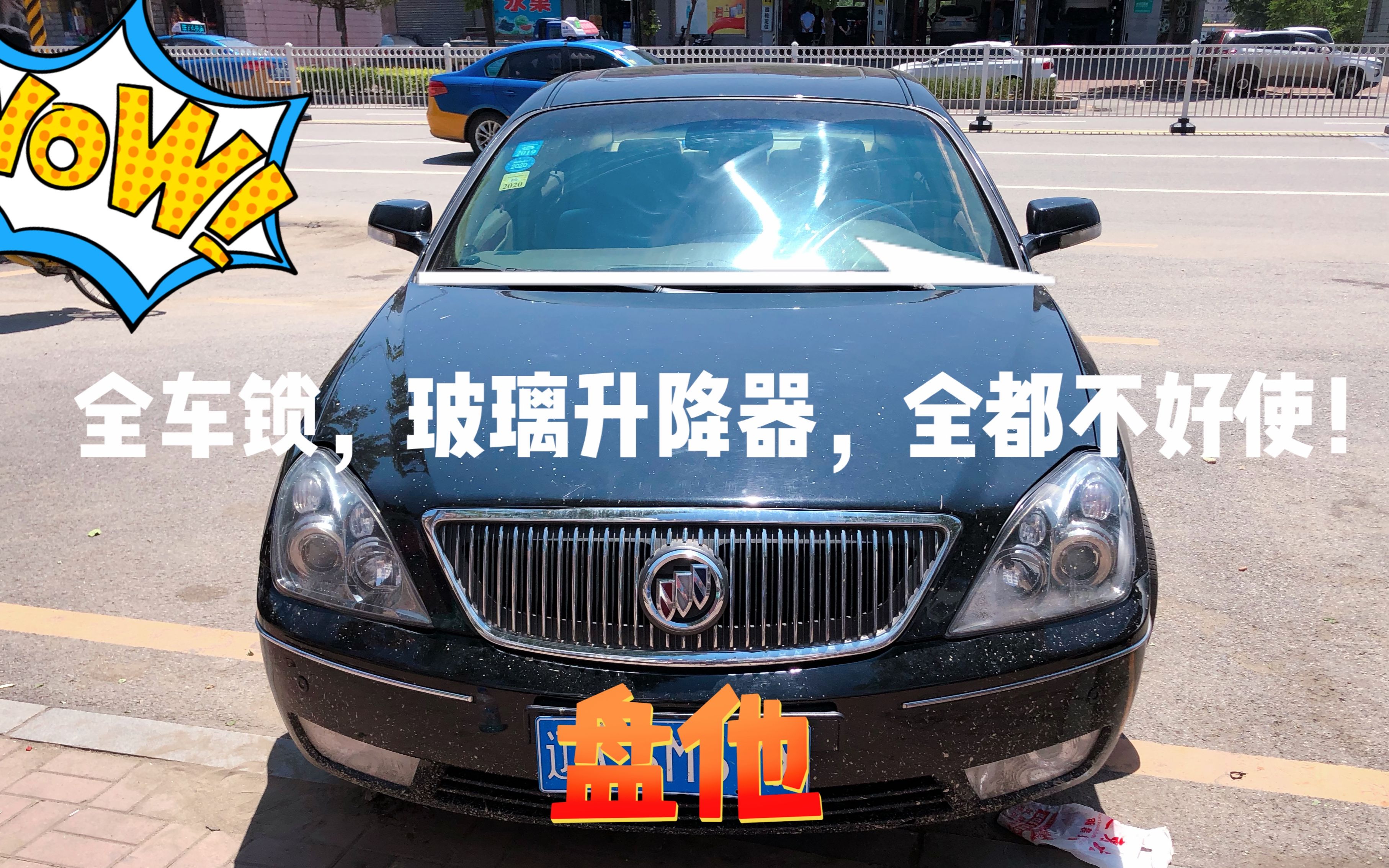 君越全车锁不好使,玻璃升降器不工作,小伙却说只能修一个!究竟为何?