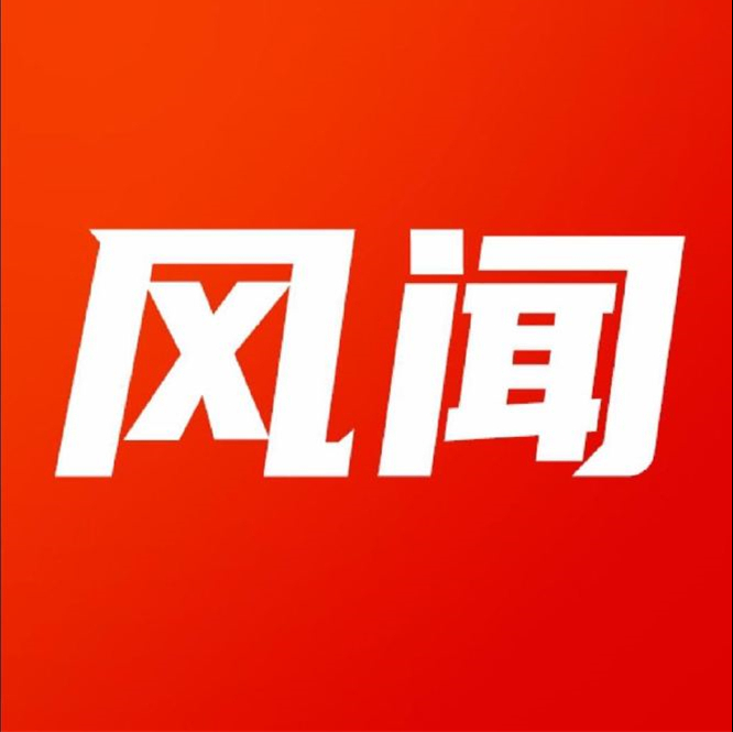 风闻 