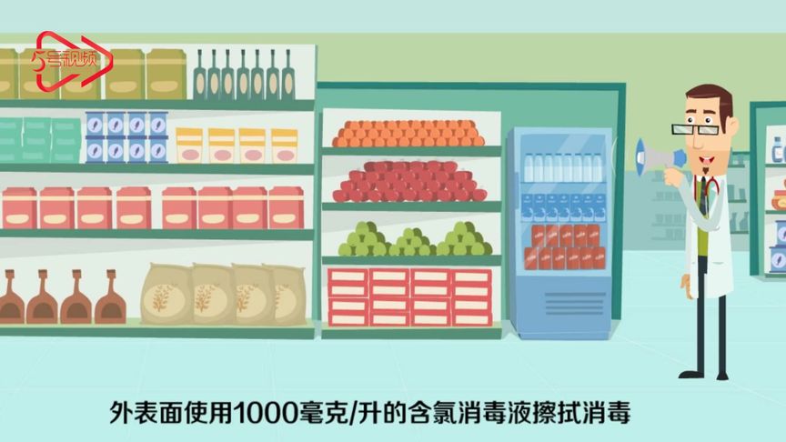 冰箱冰柜存放过疑似污染的食物怎么办?北京疾控发布消毒指引
