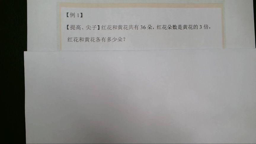 ​泰州小学二年级寒假数学奥数思维课程(2)认识倍数