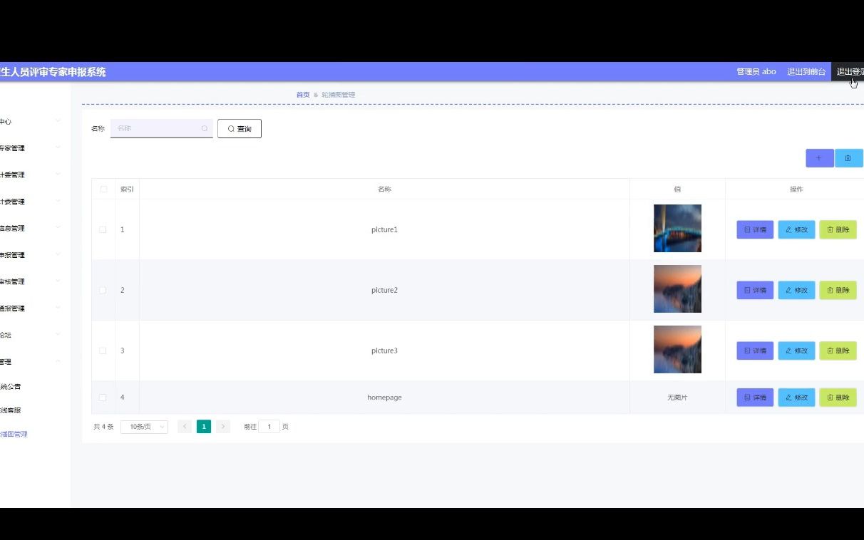 卫生人员项目申报评审管理系统 微信小程序 python springboo vue ssm ...