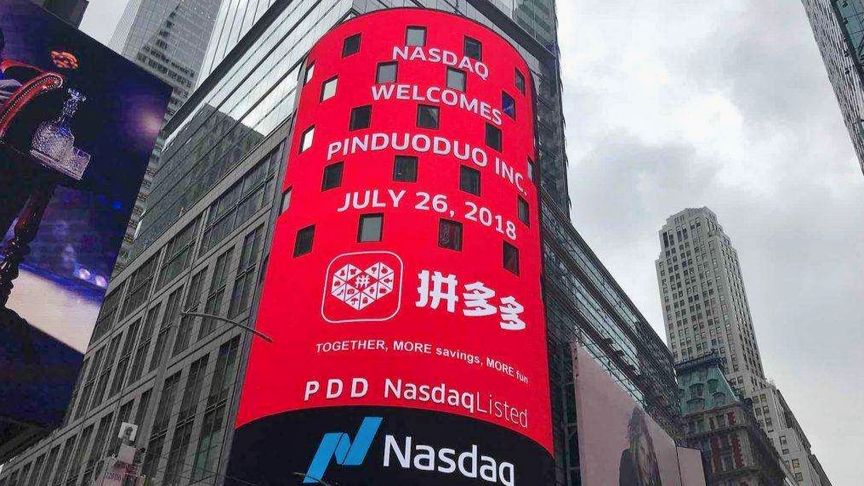 拼多多主体公司法定代表人变更 黄峥退出董事席位