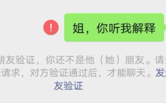 当家里人发现你用微信拍一拍开车后会发生什么?